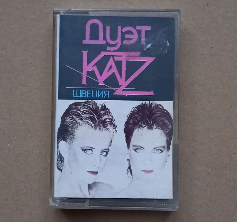 Kassett - KATZ - Дуэт "Katz" - 1987 (188801734) - Osta.ee
