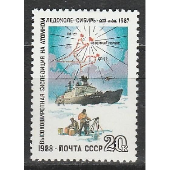 NSVL, 1988 puhas (195825175) - Osta.ee