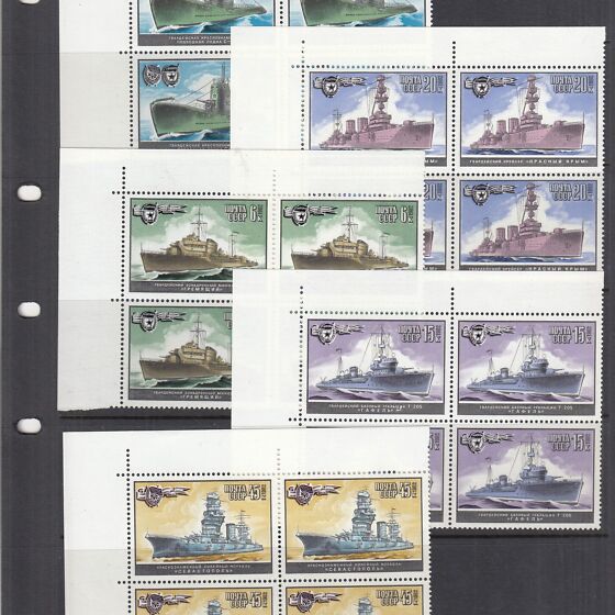 NSVL 1982 sõjalaevad 5 nelikut** (203810876) - Osta.ee