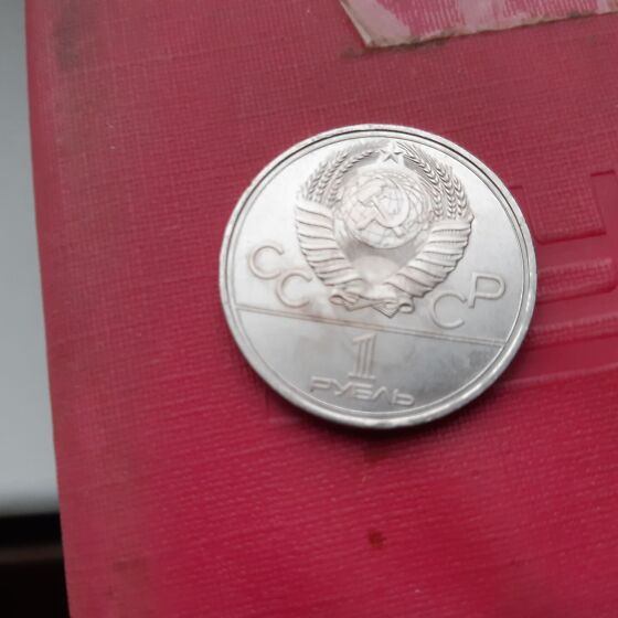 NSVL 1 rubla 1980 факел / tõrvik Olümpia Mängud Moskva 80 (204263339 ...