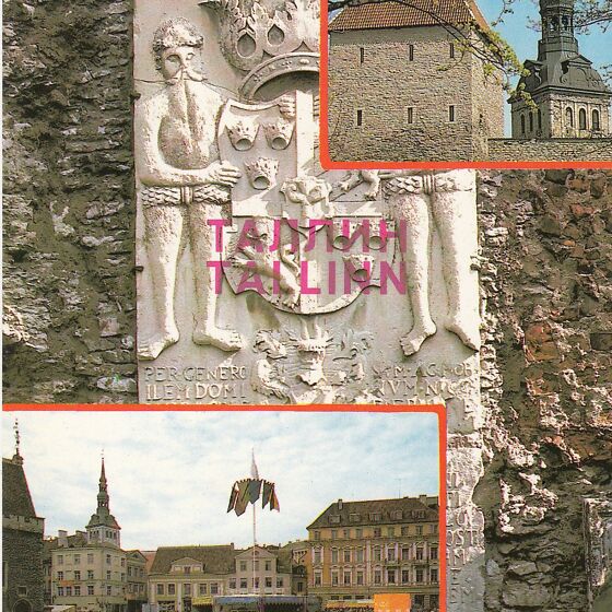 Eesti. Tallinn. 1986. (206231462) - Osta.ee