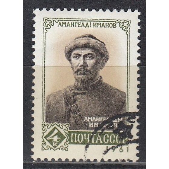 NSVL " IMANOV " 1961 (201029056) - Osta.ee