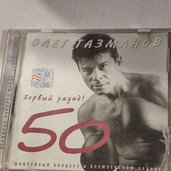 CD -VENE MUUSIKA POKS Info piltidel! (196965572) - Osta.ee