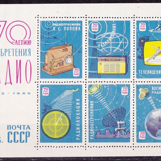 NSVL 1965.Plokk .Puhas. (205093025) - Osta.ee