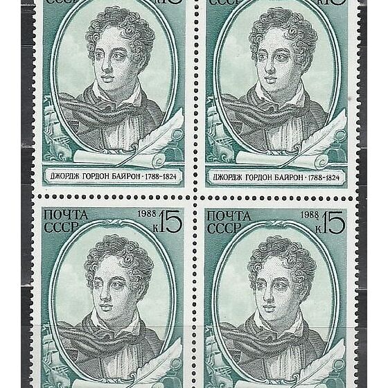 NSVL, 1988 puhas (205444911) - Osta.ee