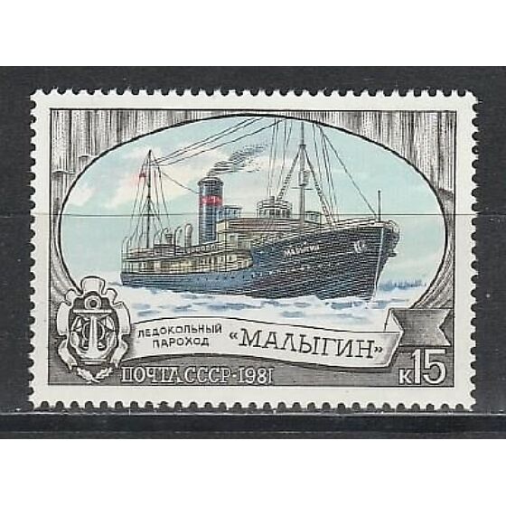 NSVL, 1981 puhas (196538763) - Osta.ee