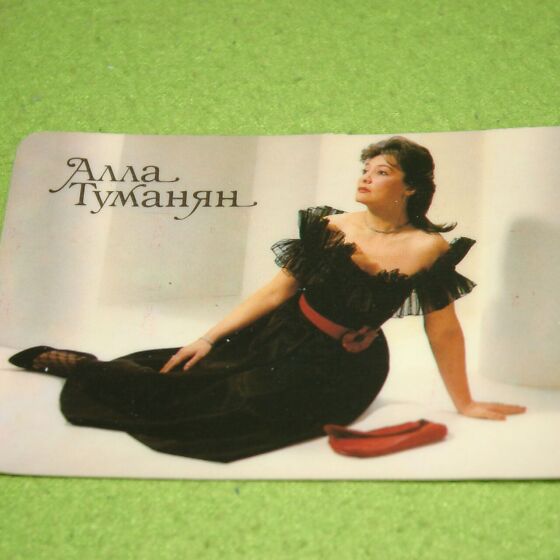 vana taskukalender aastast 1990, Alla Tumanjan (209927078) - Osta.ee