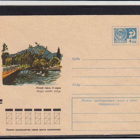 NSVL 1971 Luiged tiigil (198390457) - Osta.ee