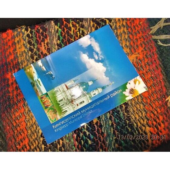 (( KINGISEPPA RAJOON )) (194304030) - Osta.ee