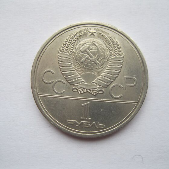 CCCP 1 RUBLA ! OLÜMPIA 1980 ! ÕIGE KELL ! ILUS ! PUHASTAMATA (208179495) - Osta.ee