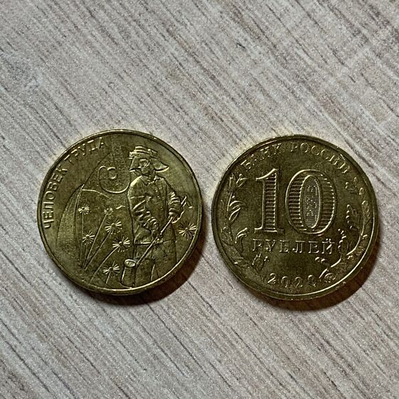 Venemaa 10 Rubla 2020 a., Metallurg, mmd, UUS (209085792) - Osta.ee