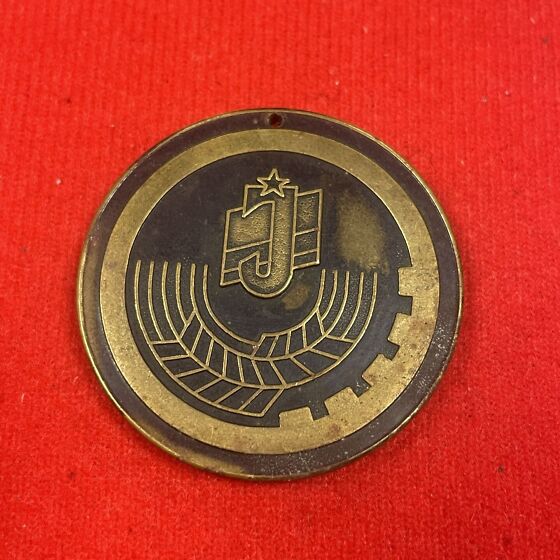 MEDAL CITIUS ALTIUS FORTIUS 1974 медаль (208190313) - Osta.ee