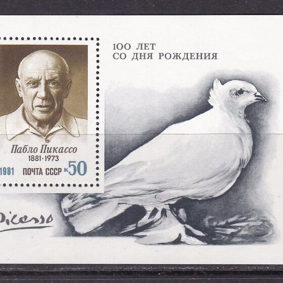 NSVL, 1981, Picasso , plokk ** (197427459) - Osta.ee