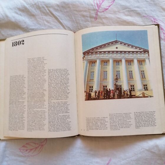 Tartu 950, Eesti Raamat, 1980 (196491504) - Osta.ee