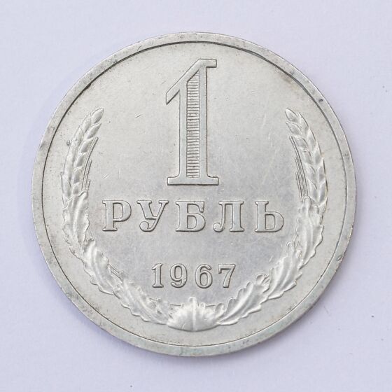 1 rubla, 1967 ... (203920895) - Osta.ee