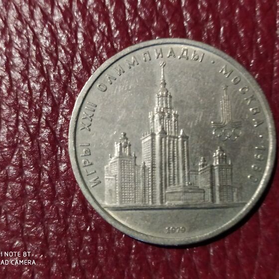 1979 rubla (204668618) - Osta.ee