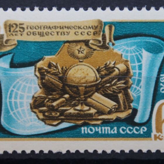 NSVL 1970 Geograafiaühing 125** (206130169) - Osta.ee