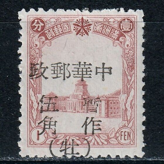 Hiina 1948 ehitised, valitsushooned (208086459) - Osta.ee