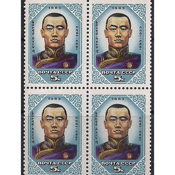 NSVL, 1983 puhas (196214745) - Osta.ee