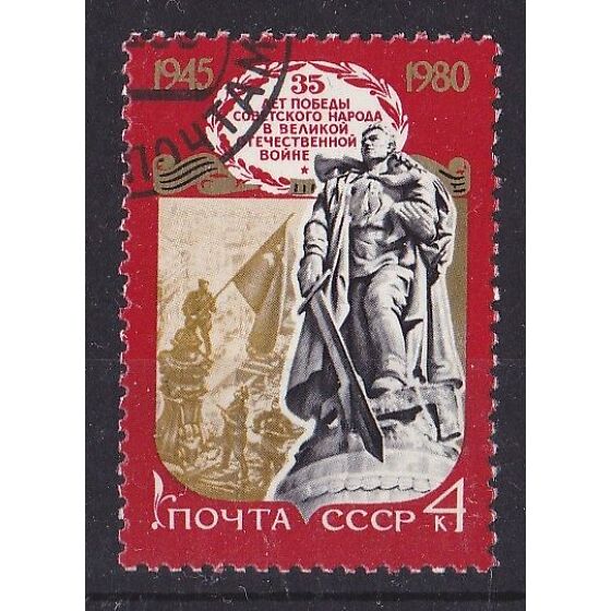 NSVL 1980.Templiga. (201703532) - Osta.ee