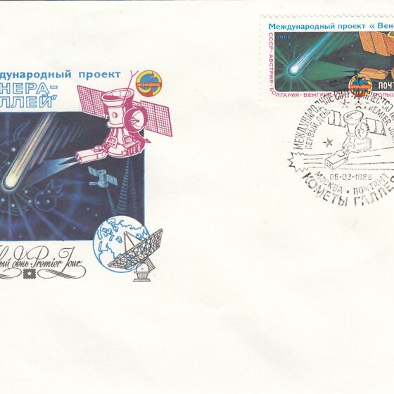 Kosmos - 4 FDC 1986 (210133640) - Osta.ee