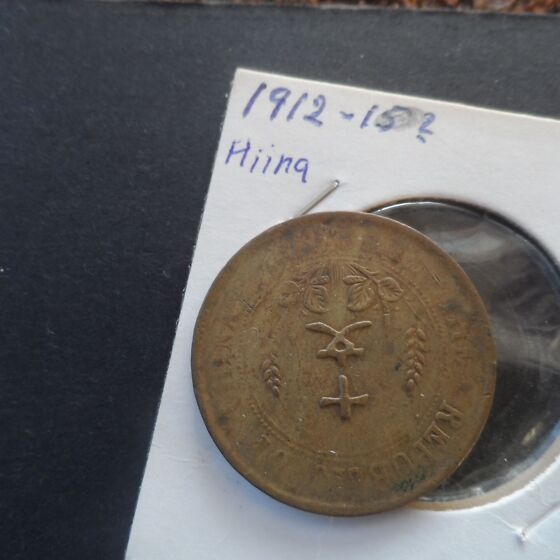 hiina 1912a (205059059) - Osta.ee