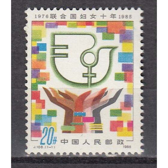 Hiina " ÜRO " 1985 MNH (199846731) - Osta.ee