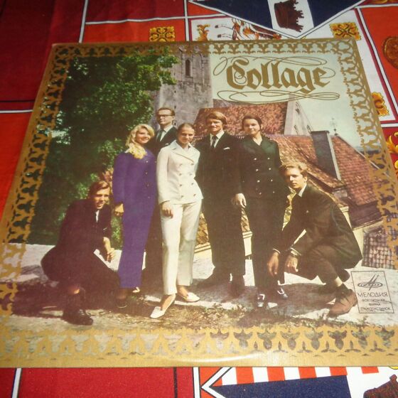 LP - COLLAGE 1971 (NAGU UUS) (203792516) - Osta.ee