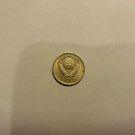 1989 - Venemaa NSVL - 10 kopikat tavaline münt (227850632) - Osta.ee