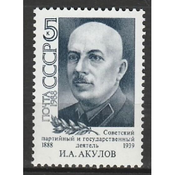 NSVL, 1988 puhas (201890785) - Osta.ee