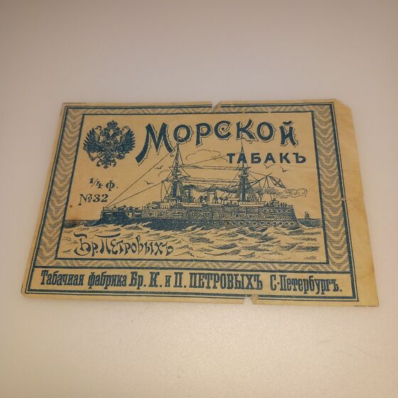 Tubaka silt.Marskoi.!!! (209984539) - Osta.ee