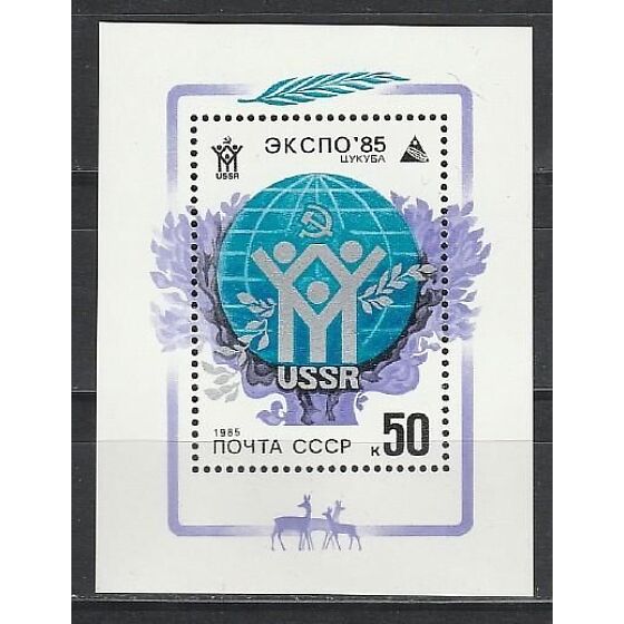NSVL, 1985 puhas (195988975) - Osta.ee