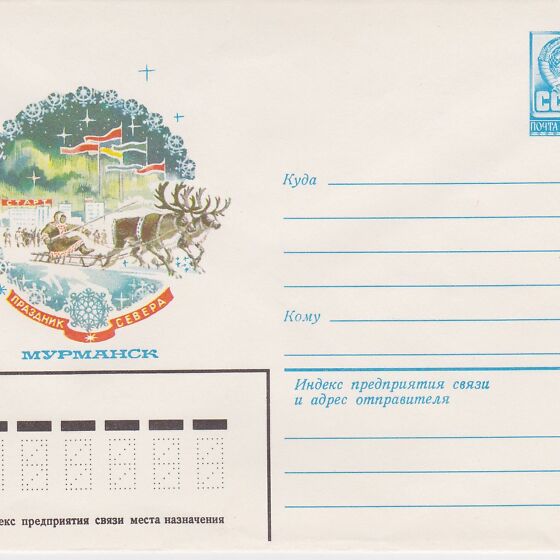 1980 FAUNA PÕHJAPÕDER NSVL TERVIKASI (199106715) - Osta.ee