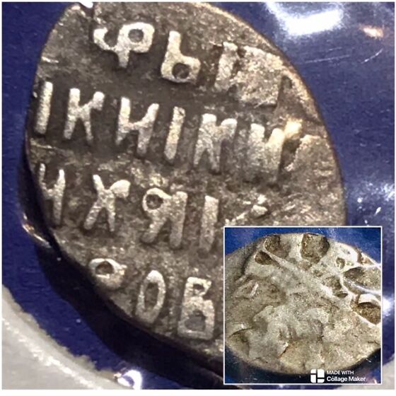 VENEMAA 1533-1584 HÕBE !!! 1 kopikas "Ivan Julm (1547-1584)" (208271921) - Osta.ee