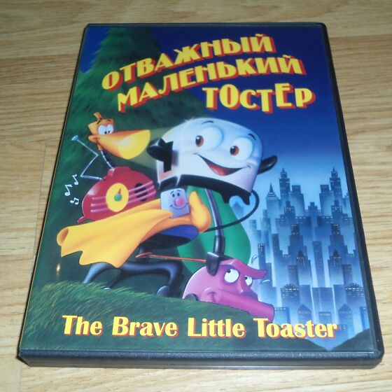 DVD the Brave Little Toaster (4463 (199463676) - Osta.ee