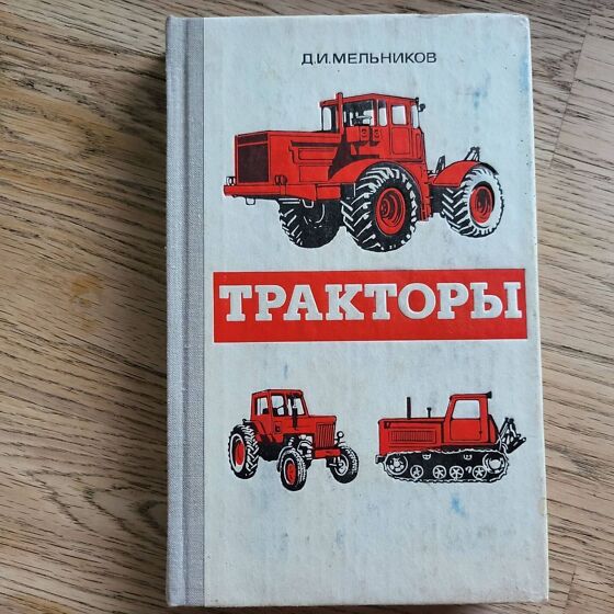 Traktorid 1981 (181471552) - Osta.ee