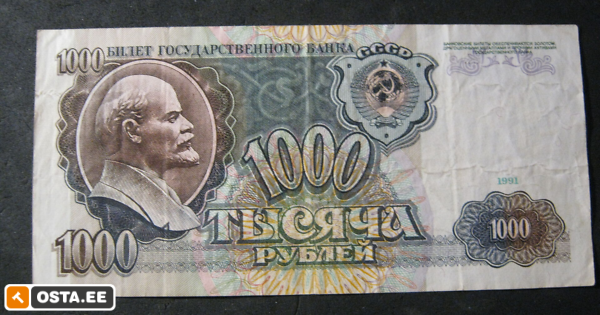 1000 rubla 1991 a. (C) (231821975) - Osta.ee