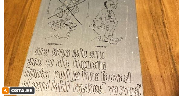 Vana WC silt (204113868) - Osta.ee