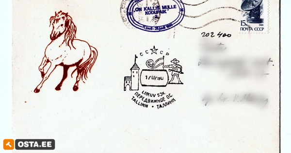 Eesti 1990,liikuv sidejaoskond (195880966) - Osta.ee