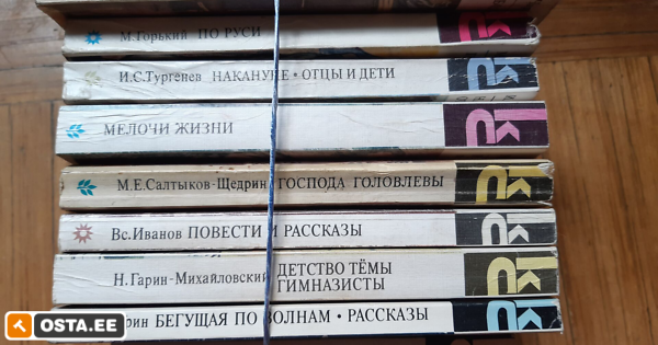 raamat серия Классики и современники. Тургенев. Накануне... (199413867 ...