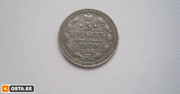 VENEMAA 5 KOPIKAT 1900 HÕBE (182832074) - Osta.ee