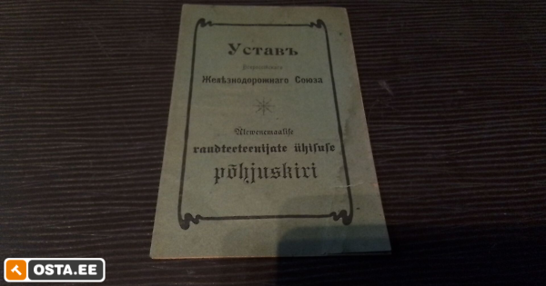 Tsaariaegne raamat 1905a. (227199980) - Osta.ee