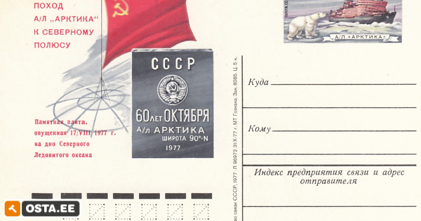 Arktika laev karu OM kaart 1977 - ERIM pidev paralleel (211318220 ...