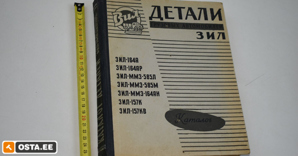 RAAMAT NR 86 - VEOAUTO ZIL KATALOOG 1964 ! (228846980) - Osta.ee