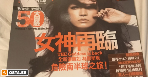 TAIWANI AJAKIRI FHM 11/2007 (195465432) - Osta.ee