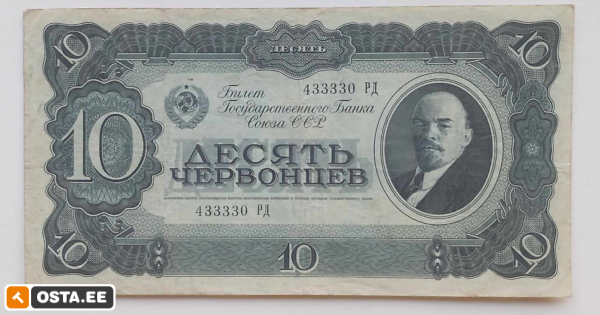 vene 10 tservonetsit 1937 (218857077) - Osta.ee