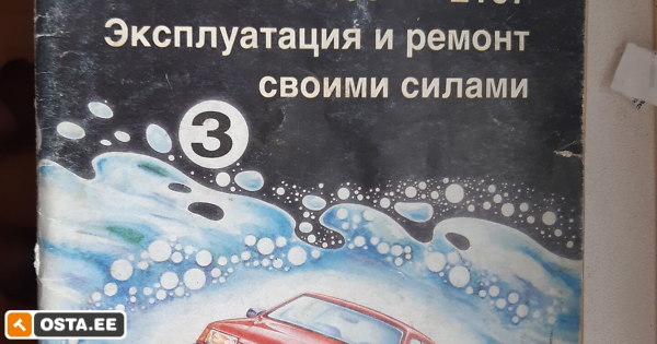 raamat Автомобиль ВАЗ 2101-2107 Эксплуатация и ремонт (198613168) - Osta.ee
