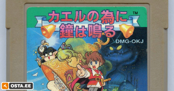 Nintendo Gameboy Kaeru no Tame ni Kane wa Naru Original Japa (216328478 ...