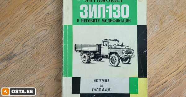 Zil 130 Veoauto (204067100) - Osta.ee