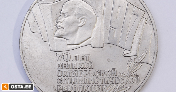 5 rubla, 1987 ... (206649510) - Osta.ee